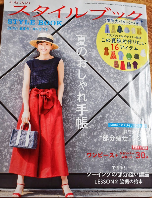 Mrs stylebook sewing magazine Review - Makergardener